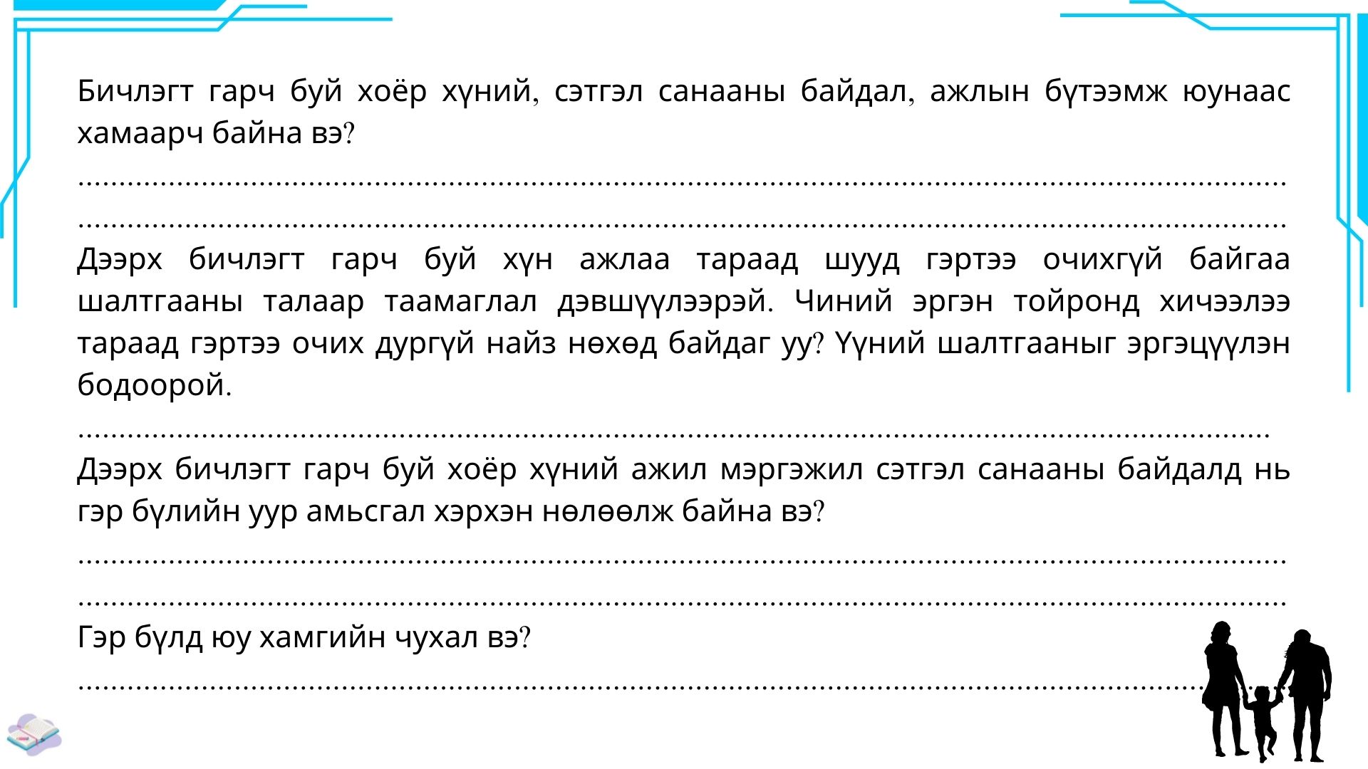 Мэдлээ Цахим контент
